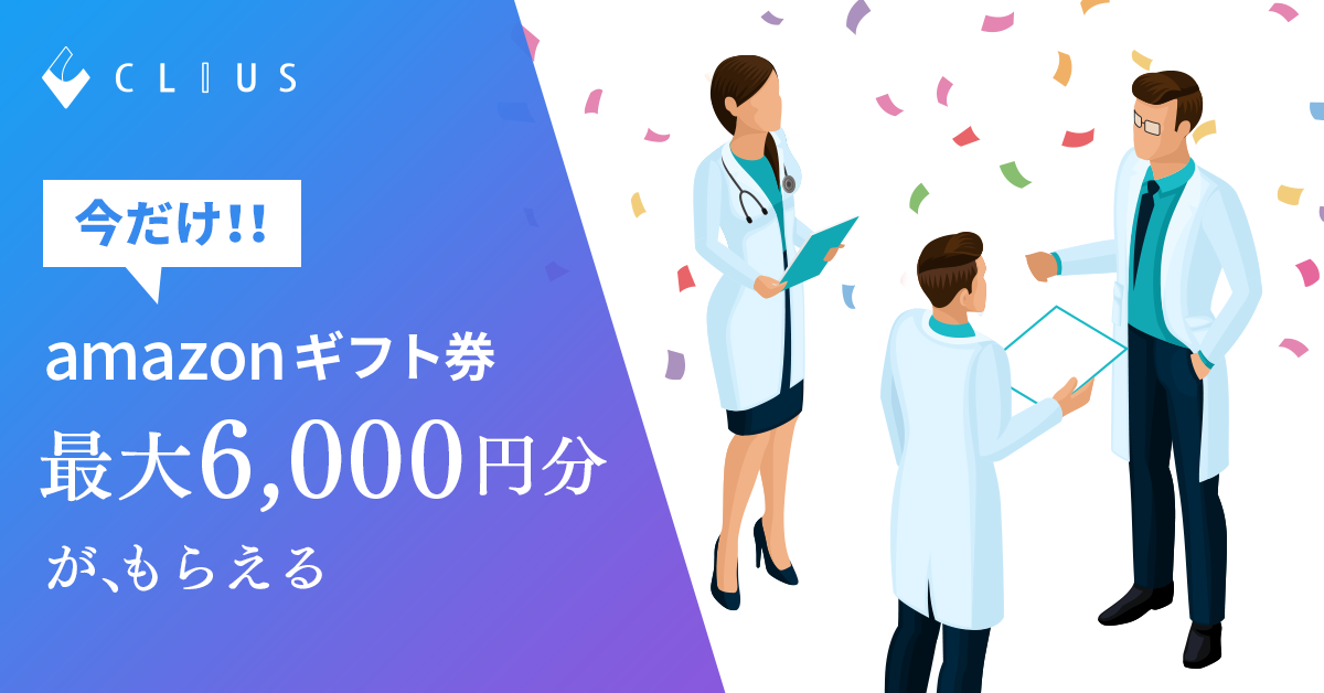 クラウド型電子カルテ『CLIUS（クリアス）』がリリースから3周年を迎えました | 株式会社DONUTS