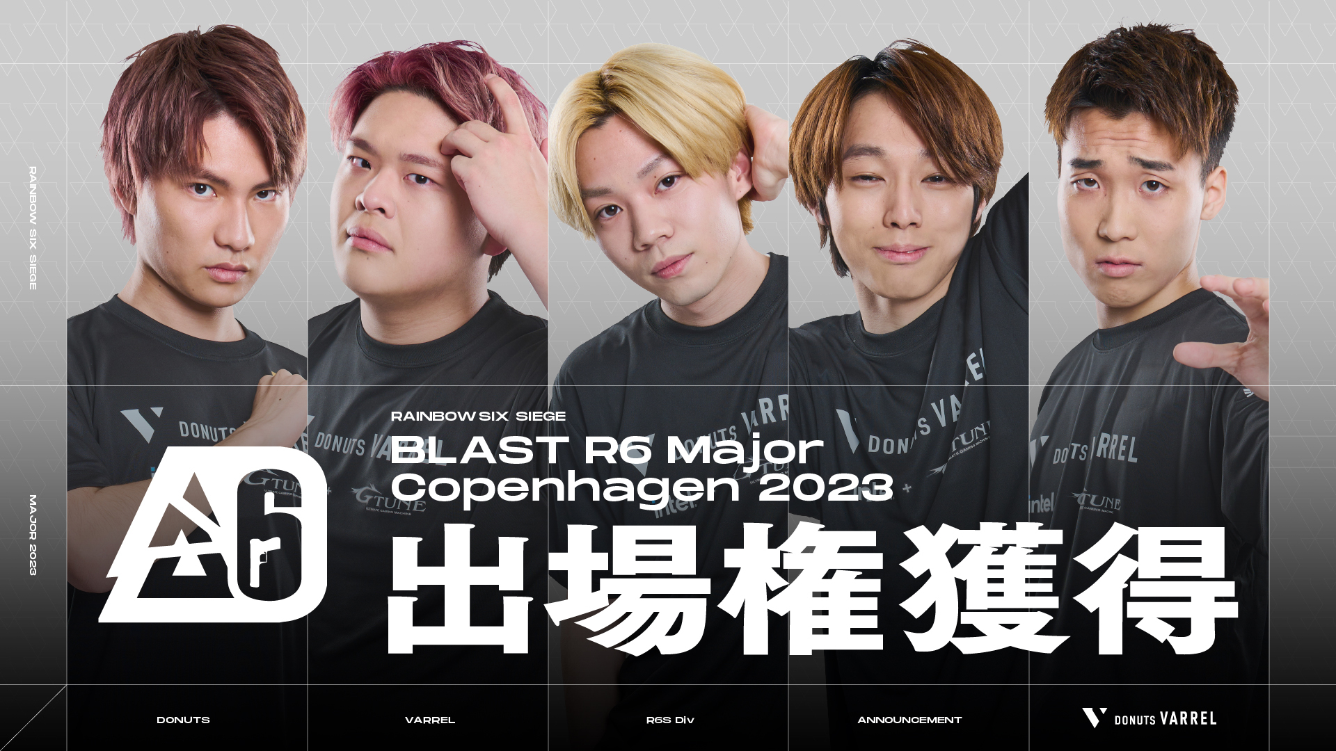 プロeスポーツチーム「DONUTS VARREL」Rainbow Six Siege部門が国内トップリーグを勝ち抜き賞金総額約1億円の世界大会「BLAST R6 Major ...