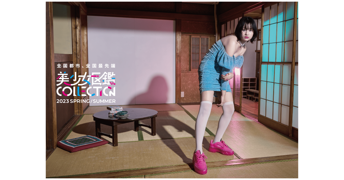 5月27日(土)開催「美少女図鑑COLLECTION2023 SPRING/SUMMER」、SNS総フォロワー数約100万人のせりしゅんらが登場する「VAZ STAGE」開催決定 | 株式会社 ...