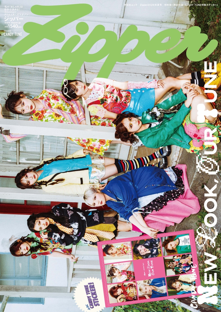 CANDY TUNEが表紙を飾る『Zipper 2026年夏号』を6月30日(火)に発売 | 株式会社DONUTS